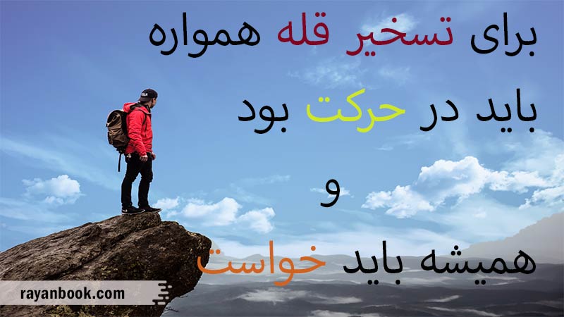📖 50 جملات انگیزشی درسی 📖 متن تاثیرگذار درس خواندن