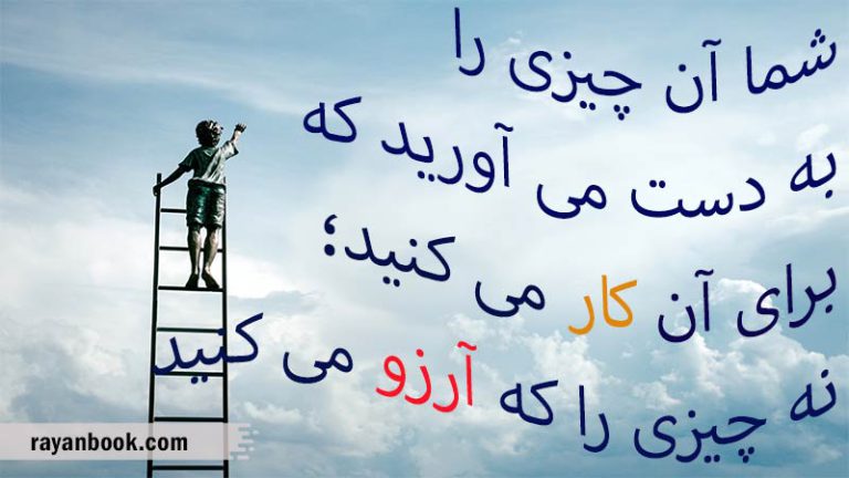 📖 50 جملات انگیزشی درسی 📖 متن تاثیرگذار درس خواندن